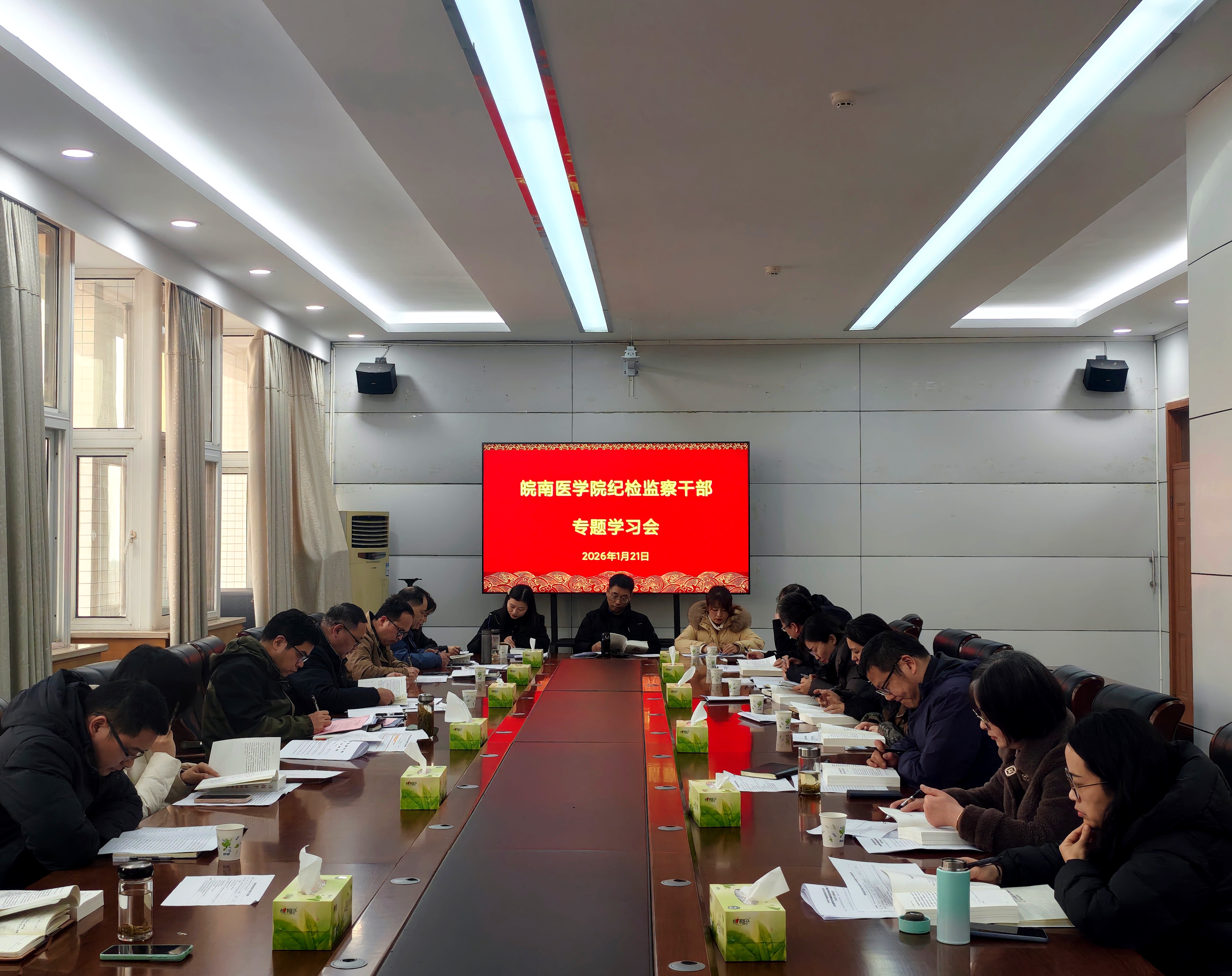 学校纪委召开会议专题学习二十届中央纪委五次全会精神-中共皖南医科大学纪律检查委员会(监察处)